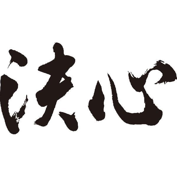 ※TシャツのサイズはPrintStar5.6ozとUnitedAthle6.2ozのどちらか一方をお選び下さい。両方お選びになられている場合は弊社からお客様へ確認を行う為、納期が遅れます。米米ＣＬＵＢのコンサート看板も手がけた事のある元看板...