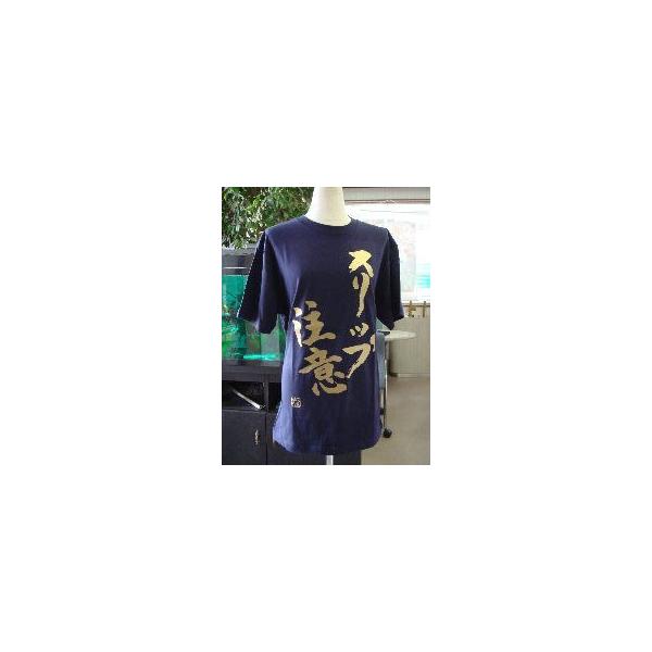 ※TシャツのサイズはPrintStar5.6ozとUnitedAthle6.2ozのどちらか一方をお選び下さい。両方お選びになられている場合は弊社からお客様へ確認を行う為、納期が遅れます。米米ＣＬＵＢのコンサート看板も手がけた事のある元看板...