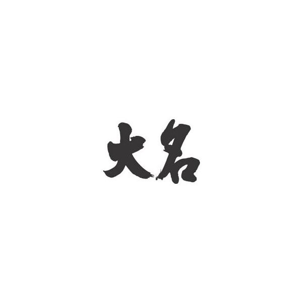 かっこいい漢字/文字をご用意。プロの書く字は線の勢いや全体のバランスなど、どれをとってもすばらしく、ものすごい安堵感があります。和の心、和風トレーナーはいかが？外国へのお土産に最適！！しかもあなたの落款入り♪