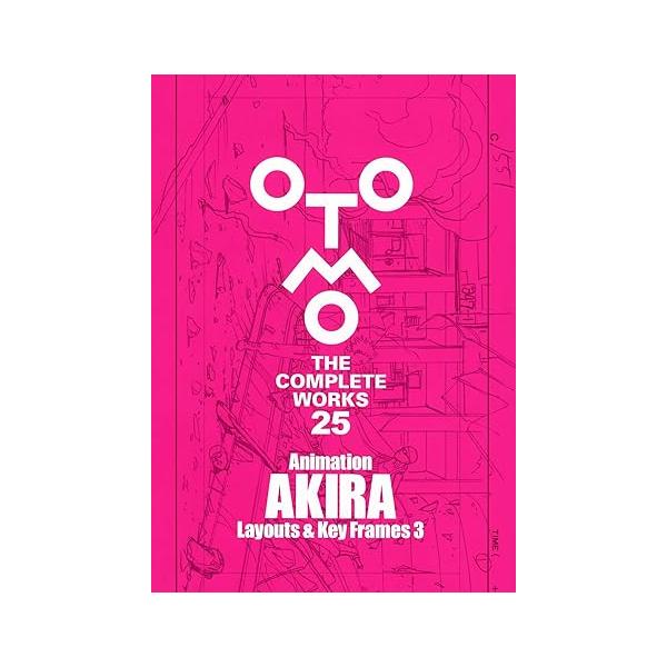 【発売日：2024年11月01日】アニメ版『アキラ』レイアウト＆原画集の第３弾にして完結巻。カラー印刷＆複製セル画の特殊製本で体感する大友アニメ製作術の神髄！