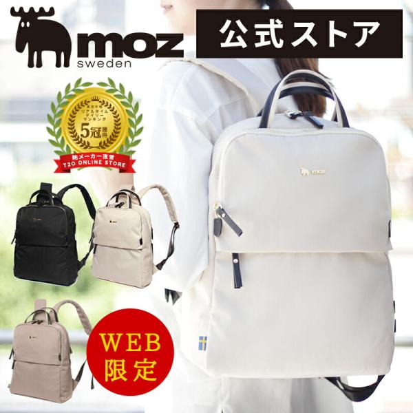 [ギフト対応商品][ ブランド ] moz(モズ)[ ジャンル ] リュック ビジネスリュック PCバッグ A4収納商品詳細北欧ブランド"moz(モズ)"から、滑らかなナイロン素材×レザーとゴールドパーツを組み合わせた、大人な雰囲気のデザイ...