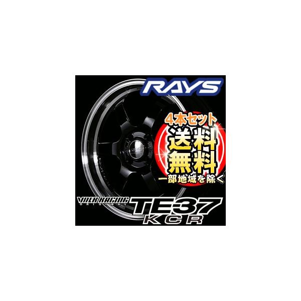 車 te37kcr ホイール レイズの人気商品・通販・価格比較 - 価格.com