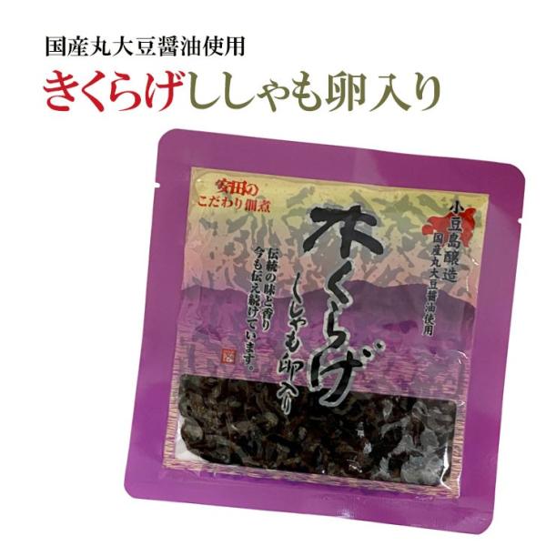 他メーカー様のきくらげししゃもは、スクラロースなどの人工甘味料を使用している商品も多い中、こちらの商品は人工甘味料、保存料を使用していない無添加の佃煮となっております。お子様からご年配の方まで美味しく召し上がっていただけます。小豆島醸造の国...