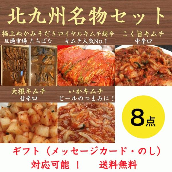北九州の郷土料理「たちばな」のぬか炊きと当店で人気「よこ尾」のキムチをセットにしました！・セット内容ぬかみそだき（いわし）：2パックぬかみそだき（さば）：2パックロイヤルキムチ220ｇ（辛口）：1パックこく旨キムチ220g（中辛）：1パック...