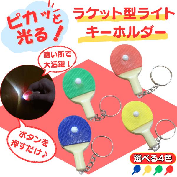 〜商品仕様〜サイズ　約５センチ×約３センチ（幅　約１．３センチ）１個（カラーは選択してください）対象年齢：６歳以上（６歳未満のお子様に与えないでください）〜商品説明〜人気商品のため大量入荷しました。その分、価格を安く設定しました！可愛いくて...