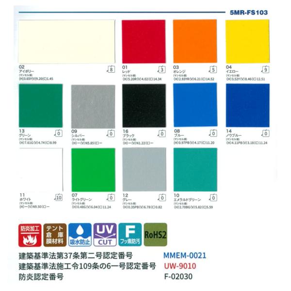 泉株式会社製の「5MR-FS」中型テント倉庫・軒先テント・通路テント用の生地となります。テント生地の一流メーカーのテント用生地です！他社と比べ製造工程の中の樹脂平滑処理を1回のみにしている為、樹脂厚みが厚く、他社と比べ耐候性アップ等が見込ま...