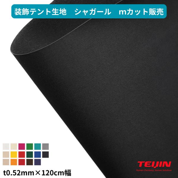 優れた耐候性で退色しにくい素材、耐水度1000mmを実現。