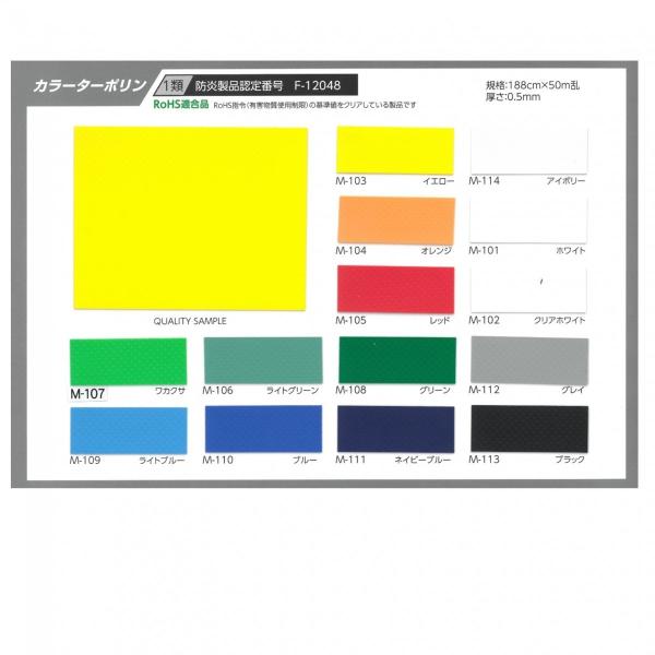 帝人フロンティアのカラーターポリン「ワンナップカラーターポリン１類」樹脂の厚みが0.5mmもある為、ワンナップカラーターポリン2類のターポリンと比べて耐候性が高く、寿命も長いです。＜購入方法＞　個数入力数＝メータ数となります。　（例）　個数...