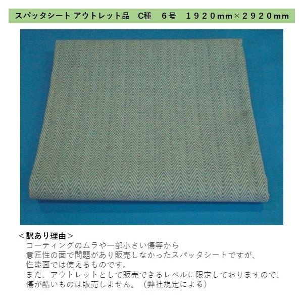 意匠性の面で問題があり販売しなかったスパッタシートですが、性能面では使えるものです。また、アウトレットとして販売できるレベルに限定しておりますので、傷が酷いものは販売しません。（弊社規定による）在庫があれば製作致します。まずはご注文下さい。...