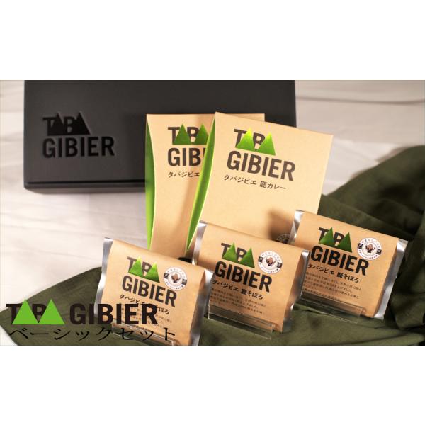 タバジビエの人気商品「鹿カレー」と「鹿そぼろ」が入った贈答用ボックスセットです！レンジ調理可能なレトルトの鹿カレーと、そのまますぐに食卓に出せる鹿そぼろは忙しい時に大活躍！贈り物にいかがでしょうか。＜内容＞・鹿カレー×2 ・鹿そぼろ×３＜商...