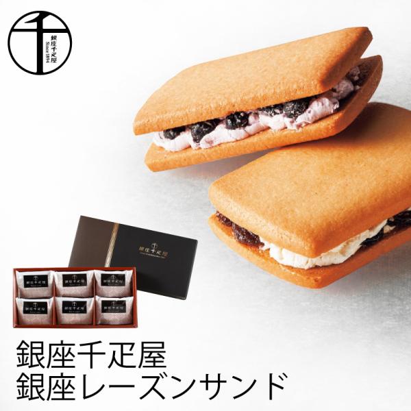 ●商品内容 レーズンサンド×6個 ●パッケージサイズ 265×40×130mm 300g ●賞味期限 常温 90日 ●アレルギー 卵,乳,小麦内祝い 快気祝い 出産内祝い ギフト お返し お中元 お歳暮 結婚祝い 人気 香典返し 法事 法要...