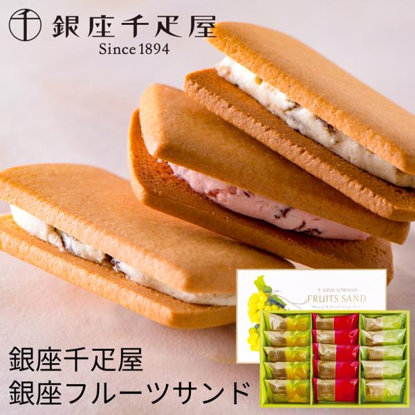 ●商品内容 柚子、いちご、マスカットレーズン 各５個 ●パッケージサイズ 205×320×40mm ●アレルギー 乳・小麦・卵 ●賞味期限 製造日より120日なめらかで口当たりの優しいフルーツクリームと、香り豊かな果肉を香ばしいクッキーでサ...