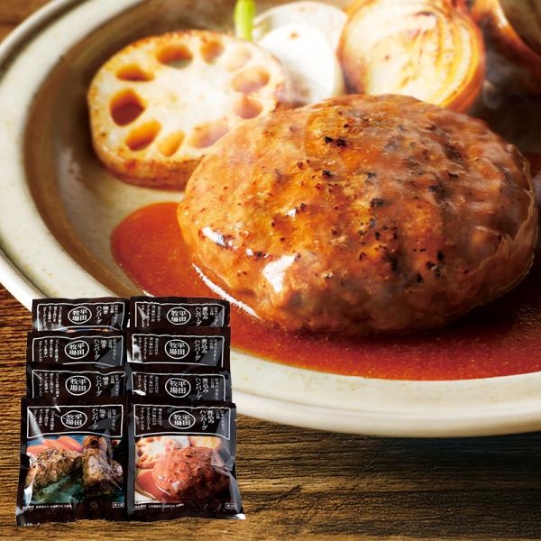 ※注意事項北海道・沖縄・離島配達不可二重包装不可●商品内容 日本の米育ち三元豚焼きハンバーグ105g×4、日本の米育ち三元豚煮込みハンバーグ130g×4 ●賞味期限：冷蔵30日  内祝い 快気祝い 出産内祝い ギフト お返し お中元 お歳暮...