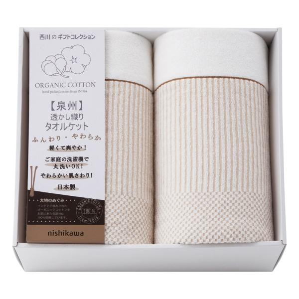 ●商品サイズ 145×190cm ●材質 綿100%(パイル部分:オーガニックコットン100%) ●パッケージサイズ 37×43×19cm 2kg ●日本製   内祝い 快気祝い 出産内祝い ギフト お返し お中元 お歳暮 結婚祝い 人気 ...