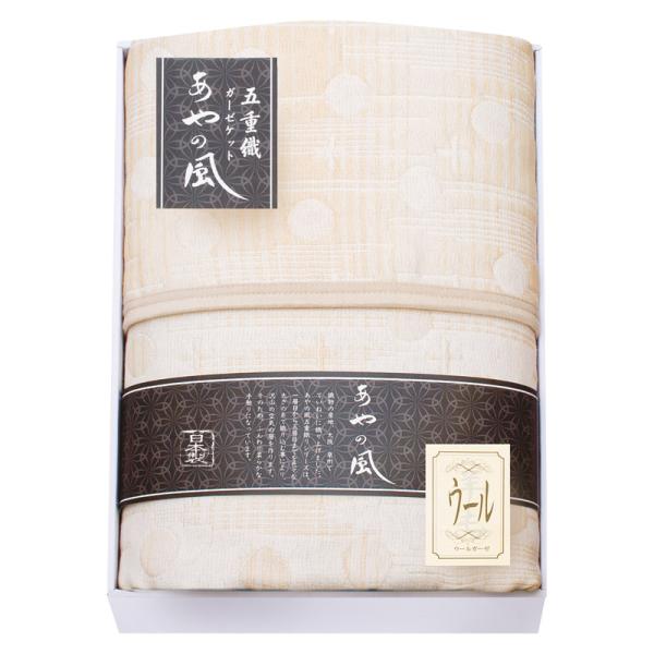 ●商品サイズ 100×140cm ●材質 側地(1・5層部):ウール50%・綿50%、中身(2・3・4層部):ポリエステル70%・綿30% ●パッケージサイズ 39×30×4cm 0.6kg ●日本製   内祝い 快気祝い 出産内祝い ギフ...