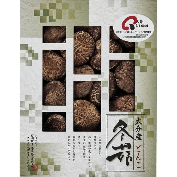 ●商品内容  大分産原木乾椎茸どんこ(90g)  ●パッケージサイズ 29.2×22.5×5cm ●賞味期限 製造日より常温1年    内祝い 快気祝い 出産内祝い ギフト お返し お中元 お歳暮 結婚祝い 人気 香典返し 法事 法要 満中...