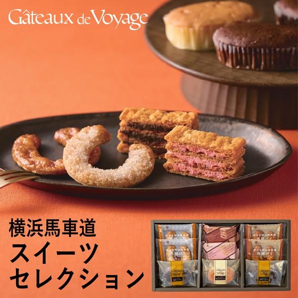 馬蹄パイ（キャラメル・シュガーバター）・スフレ濃厚ショコラ×各2個、ミルフイユ(キャラメルラテ・フランボワーズ)・スフレ芳醇フロマージュ×各1個●パッケージサイズ：370×190×40 mm 255g ●賞味期限：製造日より90日  内祝い...