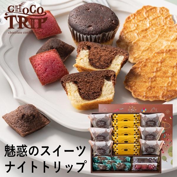 2層のチョコカップケーキ×6個、カカオクラックル×5個、焦がしバターワッフルクッキー×5枚、プチフィナンシェ（ショコラ・フランボワーズ）×各1袋（3個入）　　合計18個●パッケージサイズ：362×312×43 mm 678g ●賞味期限：製...