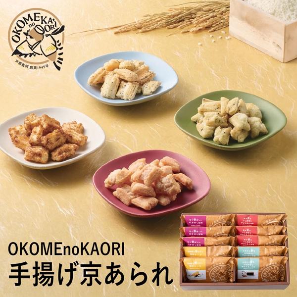 手揚げ京あられ×10袋（旨み香る干し海老と伊豆大島の海塩16ｇ・甘く香ばしい炊き出し醤油15ｇ×各3袋、ふわりと香る国産海苔と伊豆大島の海塩17ｇ・黒胡椒と香り立つ燻製チーズ14ｇ×各2袋）●パッケージサイズ：279×192×86 mm 5...