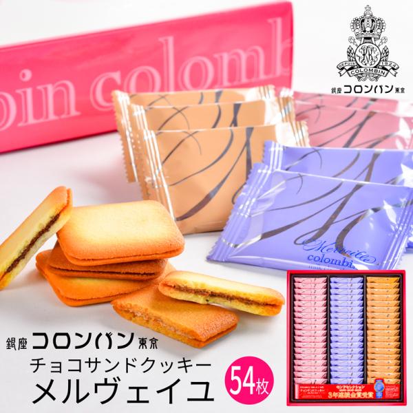 ●商品内容 スイートチョコレート・ミルクチョコレート・コーヒークリーム各18枚●パッケージサイズ：27.2×31×5cm 685g ●賞味期限：製造日より常温約150日  内祝い 快気祝い 出産内祝い ギフト お返し お中元 お歳暮 結婚祝...