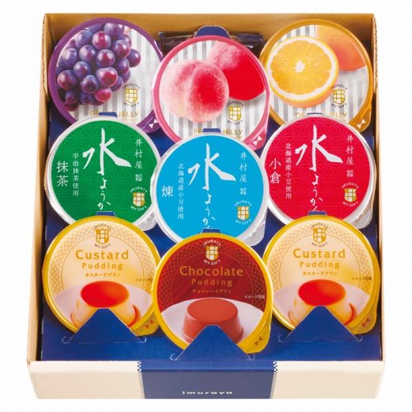 ●商品内容 水ようかん（煉・抹茶・小倉）・ゼリー（ピーチ・オレンジ・グレープ）×各1、プリン（カスタード×2・チョコレート×1）●パッケージサイズ：231×210×54 mm ●賞味期限：製造日より390日  内祝い 快気祝い 出産内祝い ...