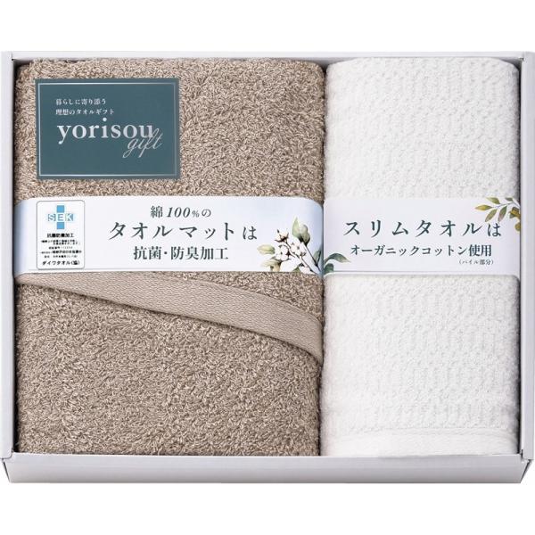 ●商品内容 タオルマット：60×45cm、スリムバスタオル：34×110cm  ●材質 タオルマット：綿100%、タオル：綿100%（パイル部分：オーガニックコットン使用） ●パッケージサイズ 25×30×5cm     内祝い 快気祝い ...