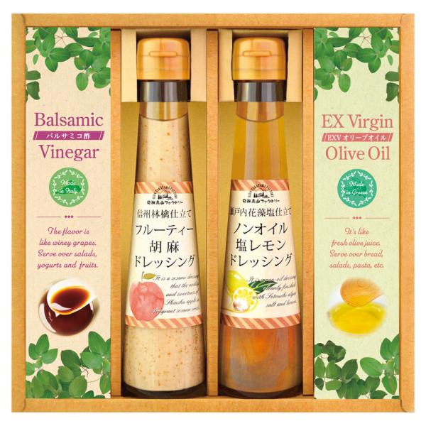 ●商品内容 信州林檎仕立てフルーティー胡麻ドレッシング・瀬戸内花藻塩仕立てノンオイル塩レモンドレッシング(各120ml)・エクストラバージンオリーブオイル(8g×5p)・バルサミコ酢(3.3ml×5p)×各1●パッケージサイズ：22.5×2...