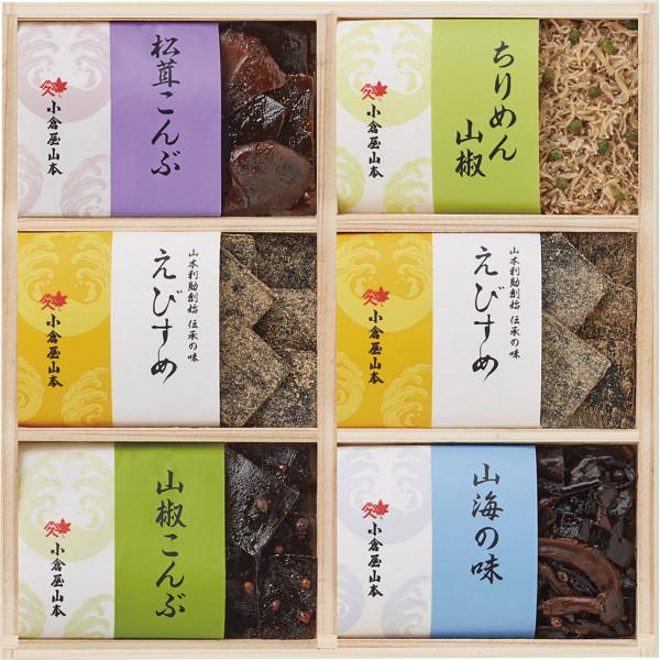 ●商品内容 えびすめ45g×2袋、山海の味60g、松茸こんぶ60g、山椒こんぶ60g、ちりめん山椒25g●パッケージサイズ：24×23.8×2.7 cm 400g ●賞味期限：製造日より150日  内祝い 快気祝い 出産内祝い ギフト お返...