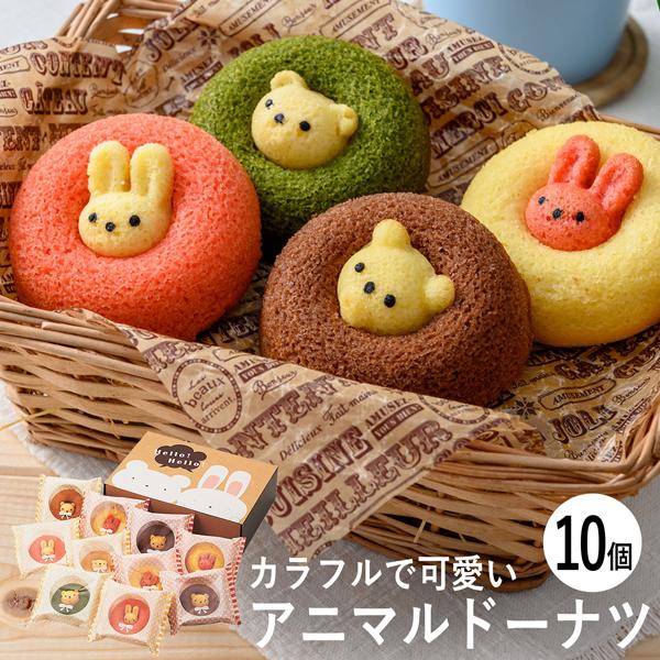 ●商品内容:うさぎイチゴ・うさぎプレーン・くまチョコ・くまキャラメル×各2個、うさぎバナナ・くま抹茶×各1個●パッケージサイズ：302×210×85 mm 740g ●賞味期限：製造日から60日  内祝い 快気祝い 出産内祝い ギフト お返...