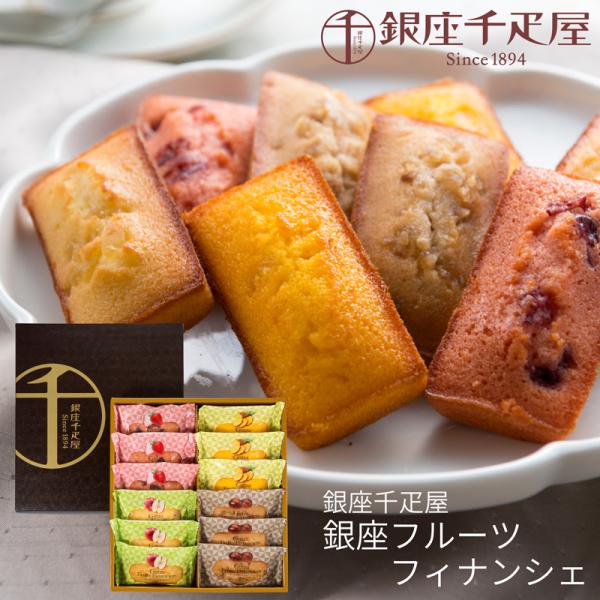 ●商品内容 ストロベリー、アップル、マロン、パイナップル 各３個 ●パッケージサイズ 295×260×50mm ●アレルギー 乳・小麦・卵 ●賞味期限 製造日より90日バターとアーモンドプードルで焼き上げた、しっとりとしたフルーツフィナンシ...