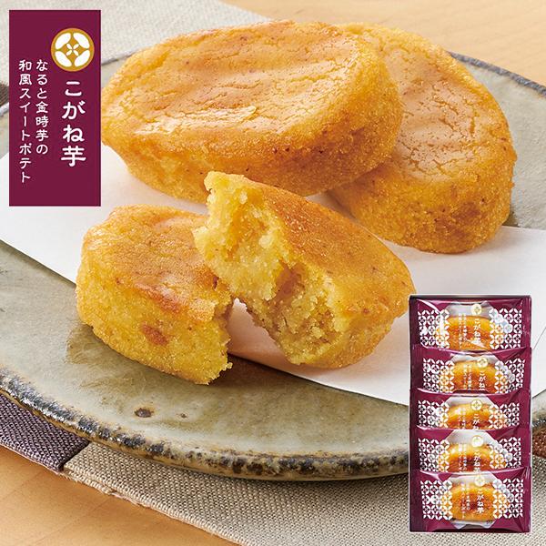 ●商品内容　こがね芋×5●パッケージサイズ：212×110×47（50サイズ） ●賞味期限：製造後120日  内祝い 快気祝い 出産内祝い ギフト お返し お中元 お歳暮 結婚祝い 人気 香典返し 法事 法要 満中陰志 返礼品 新築祝い 引...