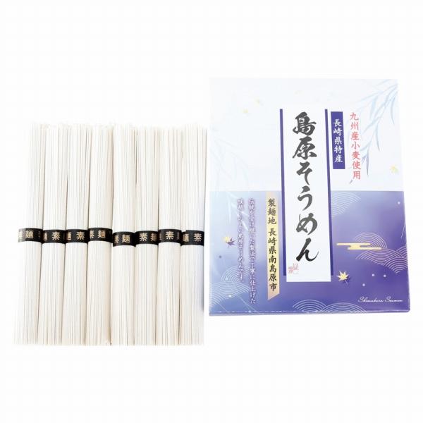 ●商品内容 50g×8束●パッケージサイズ：200×165×25 mm ●賞味期限：製造日より730日  内祝い 快気祝い 出産内祝い ギフト お返し お中元 お歳暮 結婚祝い 人気 香典返し 法事 法要 満中陰志 返礼品 新築祝い 引出物...