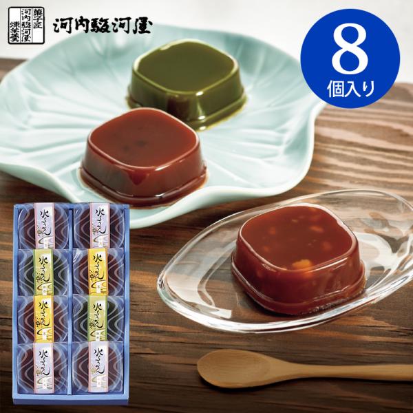 ●内容：水ようかん×8（小豆×4、抹茶×2、栗×2）●パッケージサイズ：310×185×55mm●パッケージ重量：800g●賞味期限：製造後180日内祝い 快気祝い 出産内祝い ギフト お返し お中元 お歳暮 結婚祝い 人気 香典返し 法事...
