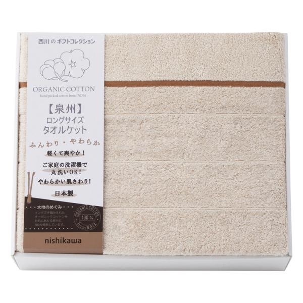 ●商品サイズ 145×200cm ●材質 綿100%(パイル部分:オーガニックコットン100%) ●パッケージサイズ 37×43×10cm 1.6kg ●日本製   内祝い 快気祝い 出産内祝い ギフト お返し お中元 お歳暮 結婚祝い 人...