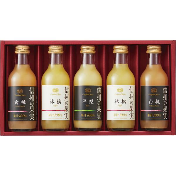 ●商品内容 林檎ジュース200ml・白桃ジュース200ml×各2、洋梨ジュース200ml×1(※林檎・白桃・洋梨:信州産)●パッケージサイズ：34.5×19.5×6 cm 2.1kg ●賞味期限：製造日より540日  内祝い 快気祝い 出産...