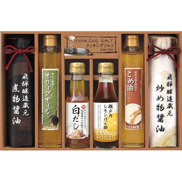 ●商品内容 煮物醤油200ml、炒め物醤油200ml、瀬戸内レモンぽん酢150ml、エクストラバージンオリーブオイル165g、米油165g、白だし150ml、調理ソルト30g●パッケージサイズ：36×25×6.5 cm 2.7kg ●賞味期...