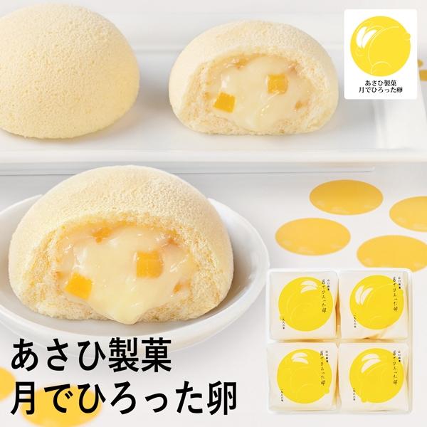 4個●パッケージサイズ：160×160×35 mm 220g ●賞味期限：製造日より50日  内祝い 快気祝い 出産内祝い ギフト お返し お中元 お歳暮 結婚祝い 人気 香典返し 法事 法要 満中陰志 返礼品 新築祝い 引出物 粗品 景品...