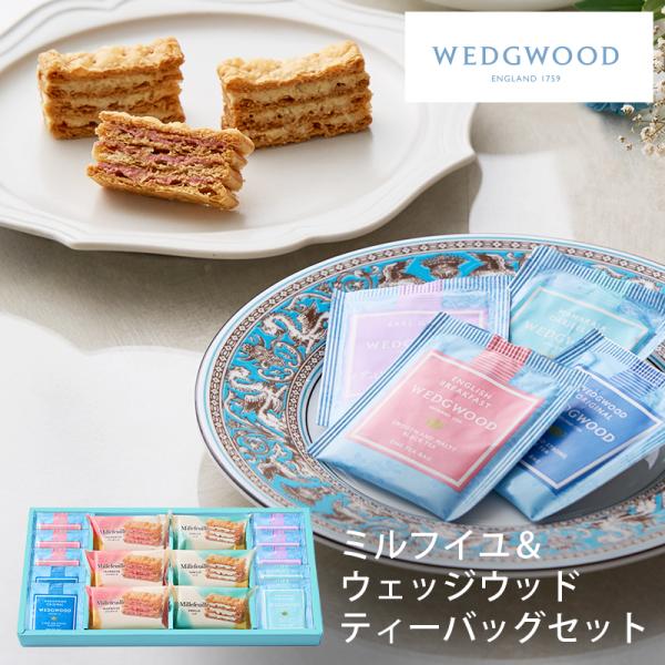 ●商品内容 ミルフイユ（バニラ・フランボワーズ×各3）、紅茶（イングリッシュブレックファスト・アールグレイ×各3、オリジナル・マハラジャダージリン×各2）※ミルフイユはウェッジウッドの商品ではありません。●パッケージサイズ：352×183×...