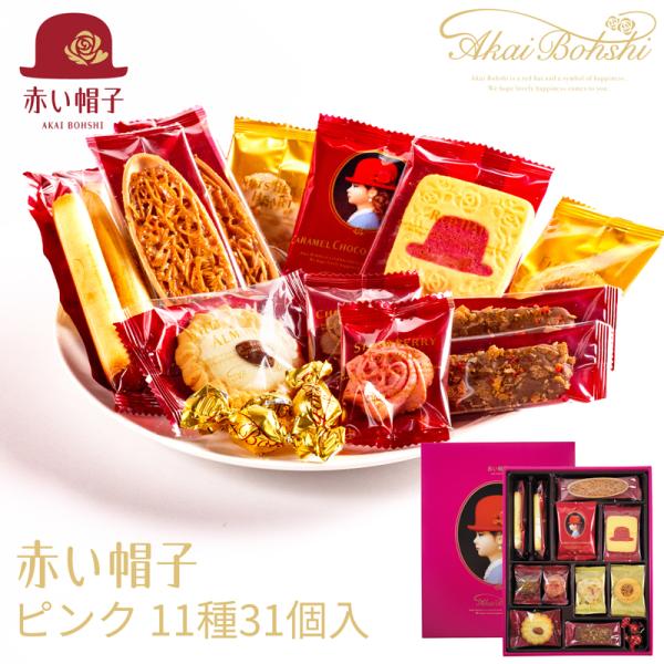 ●商品内容 クッキー11種類(計31個) ●パッケージサイズ 329×259×49mm ●賞味期限 製造後180日内祝い 快気祝い 出産内祝い ギフト お返し お中元 お歳暮 結婚祝い 人気 香典返し 法事 法要 満中陰志 返礼品 新築祝い...