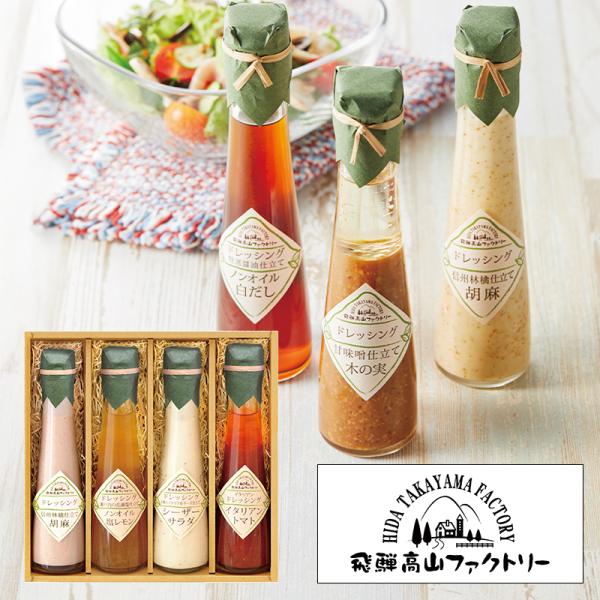 ●商品内容 信州林檎仕立て胡麻ドレッシング120ml×1本、瀬戸内の花藻塩仕立てノンオイル塩レモンドレッシング120ml×1本、2種のイタリア産チーズ仕立てシーザーサラダドレッシング120ml×1本、イタリアントマトのイタリアンドレッシング...