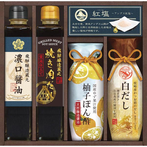●商品内容 飛騨高山濃口醤油200ml×1、国産柚子果汁使用柚子ポン酢200ml×1、枕崎産かつお節使用白だし150ml×1、飛騨高山焼肉だれ醤油200ml×1、アンデス紅塩50g×1●パッケージサイズ：23×24.5×6.5 cm 1.8...