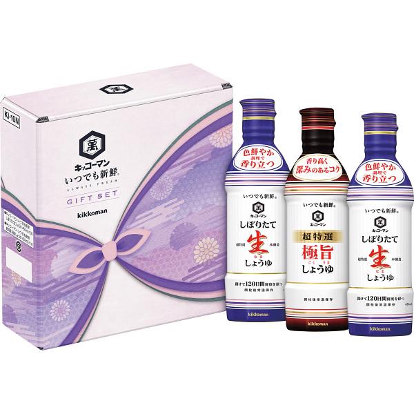 ●商品内容 しぼりたて生しょうゆ450ml×2、極旨しょうゆ450ml×1●パッケージサイズ：20.6×7×22.5 cm 1.8kg ●賞味期限：製造日より540日  内祝い 快気祝い 出産内祝い ギフト お返し お中元 お歳暮 結婚祝い...