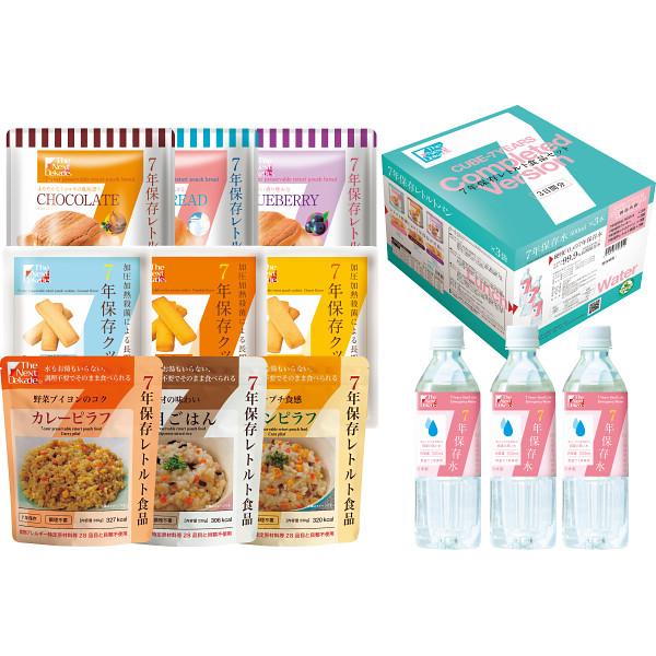 ●商品内容 クッキ-(チ-ズ・パンプキン・ココナッツ味×各1)、レトルト食品(カレ-ピラフ・コ-ンピラフ・五目ご飯×各1、各食230g、スプ-ン付)、レトルトパン(ミルクブレッド・チョコレ-ト・ブル-ベリ-×各1) ●保存水(硬度0、500...