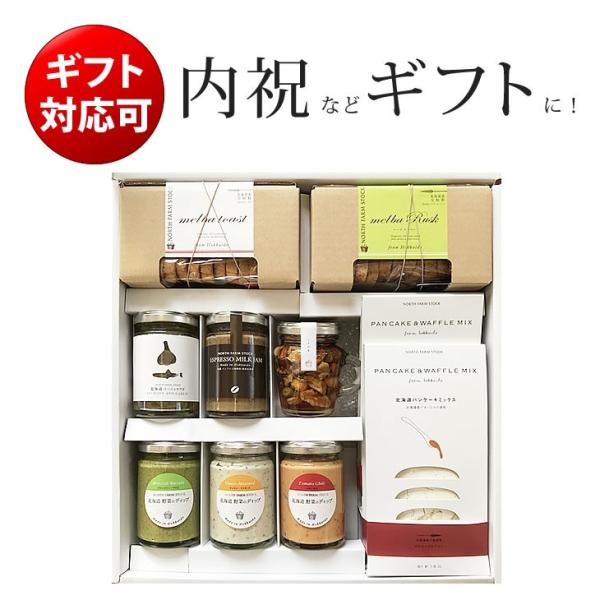 ★近年人気のバーニャカウダや、北海道産はちみつにナッツがぎっしり入ったハニーナッツなど、人気商品のセットです。★ノースファームストック（NORTH FARM STOCK）はテレビや雑誌など、様々なメディアで取り上げられる人気商品です！★お洒...