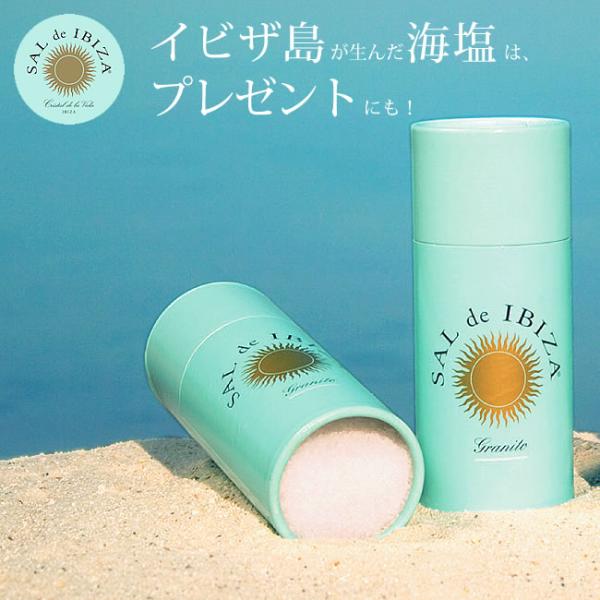 スペイン・地中海のイビザ島が生んだ海塩。かわいいパッケージでちょっとしたギフトにもおススメです。↓↓ 商品詳細は下をご覧ください ↓↓