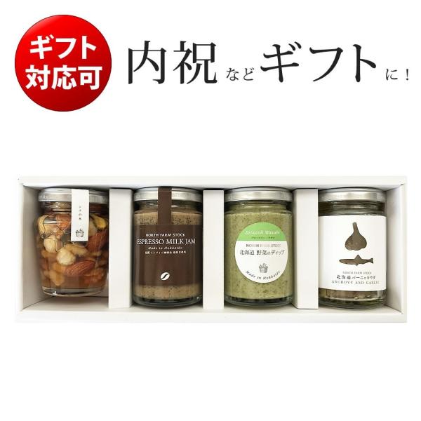 ★今、注目の調味料バーニャカウダや、北海道産はちみつにナッツがぎっしり入ったハニーナッツ、ジャムなど、4種のギフトセットです。★ノースファームストック（NORTH FARM STOCK）はテレビや雑誌など、様々なメディアで取り上げられる人気...