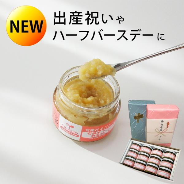 国産、有機野菜を使用！赤ちゃんの為に、安全安心、そしておいしい！にこだわった『ofukuro 有機まるごとベビーフード』。様々なメディアで取り上げられています。↓↓ 商品詳細は下をご覧ください ↓↓★化学調味料無添加、有機JAS認定の国内工...