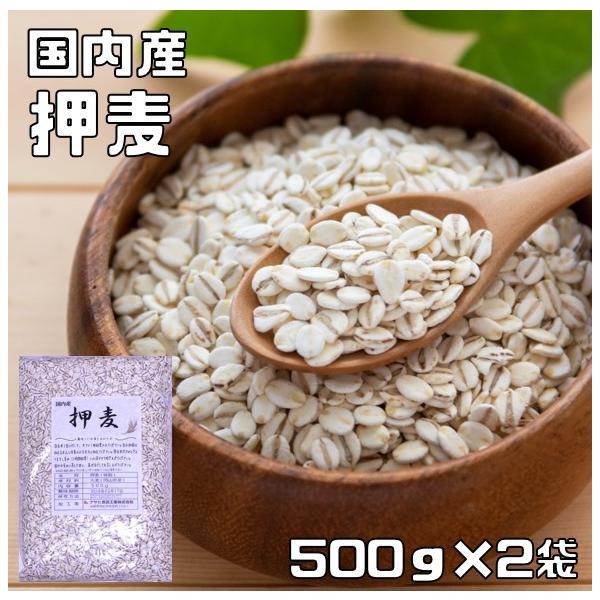 ★中近東原産であり、日本には縄文時代後期から弥生時代に伝来しました。★食物繊維、特に水溶性繊維の含有量がとても多いのが特徴です♪★ローラーで押しつぶして食べやすく加工しております。★内容量　1Kg（500ｇ×2袋　便利な小分けタイプ）  ★...