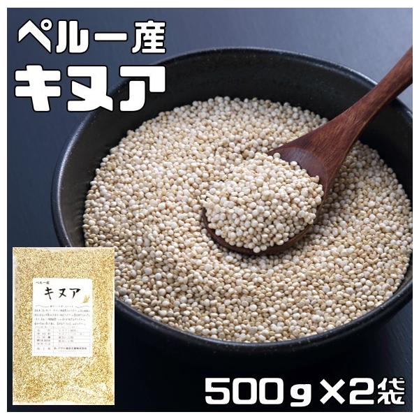 ★アメリカのＮＡＳＡ（航空宇宙局）が、「２１世紀の主食になる」と発表したことで、世界中で広く知られるようになりました。★冷涼少雨な気候でもよく育ち、カルシウム、鉄分などのミネラル、食物繊維を多く含んでおります。★白米に混ぜて炊くとプチっとし...