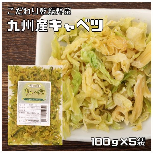 ★熊本県産のキャベツをじっくりと乾燥させた干し野菜です。外皮を剥いたりの手間がいりません。甘くて味のあるキャベツがお楽しみ頂けます。カップラーメンやカップ焼きそばなどの野菜補給におすすめです。忙しい主婦や一人暮らしの方に人気の乾燥野菜です。...